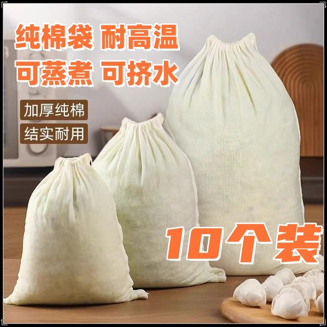 Extra-large 50*70cm pure cotton yarn drawstring cloth bag braised soy ...