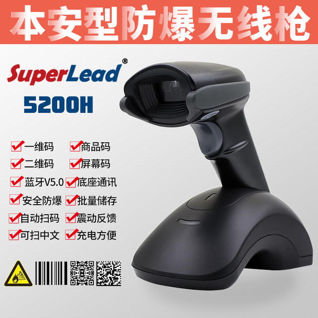 Superlead explosion-proof two-dimensional scanning gun 3300H Bluetooth ...