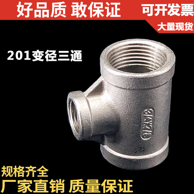 201 stainless steel reducing tee/inner teeth/reducing diameter/inner ...