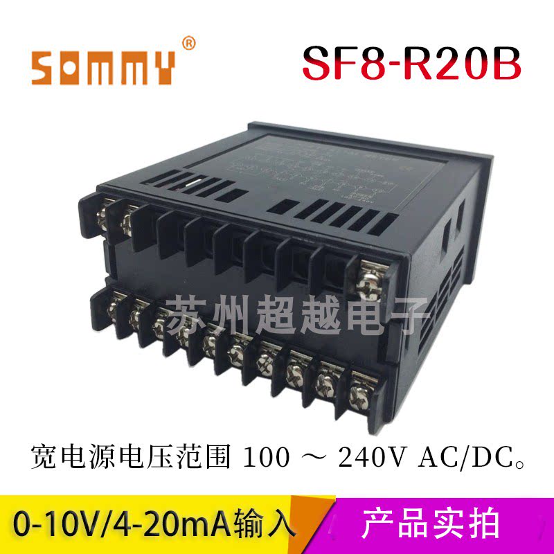 SOMMY松美SF8-R2B(SF8-R20B)升级版数显传感器表0-10V/4-20MA输入