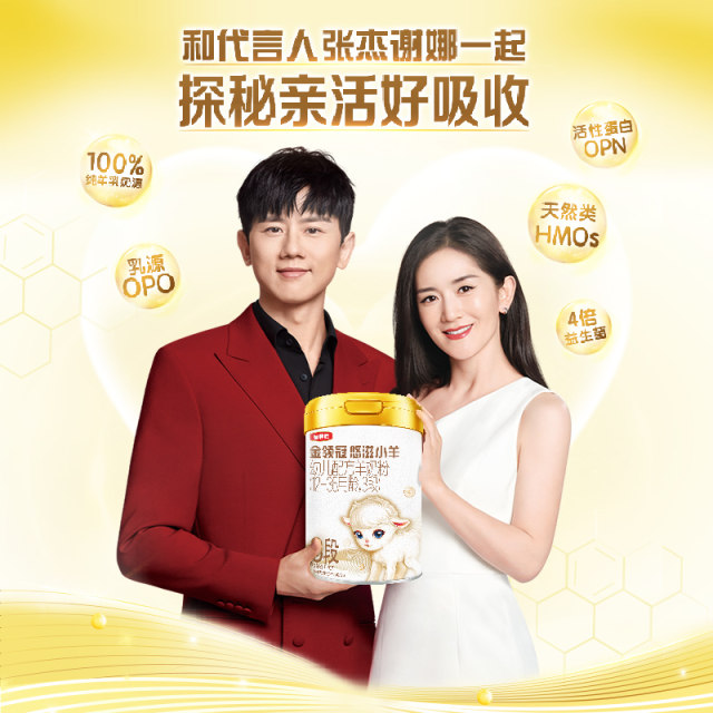 Yili Jin Lingguan Youzi Lamb 3 Stage 12-36 Months Infant Formula Goat Milk Powder 700g