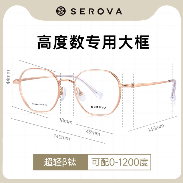 Swarovski glasses frame ultra-light titanium frame with high number of ...
