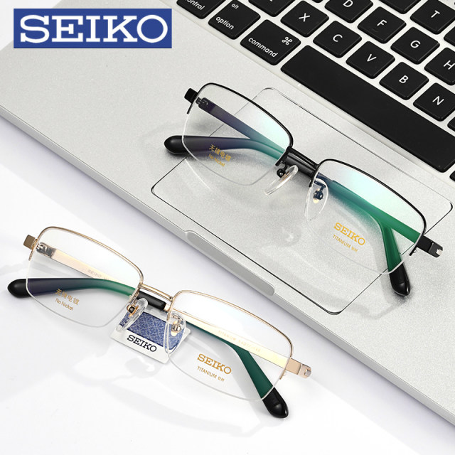 Seiko glasses frame men's half-frame business myopia anti-blue light ...