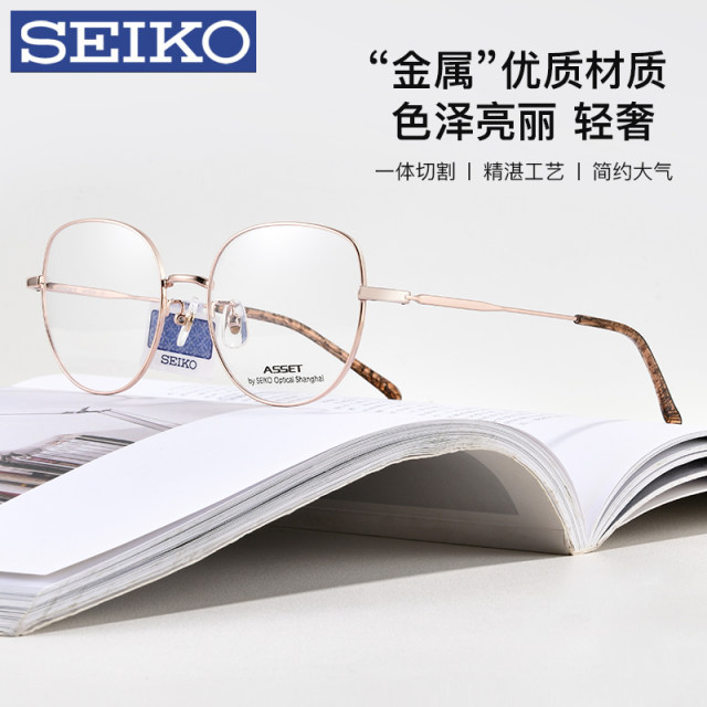 Seiko ultra-light retro round frame large frame myopia glasses frame ...