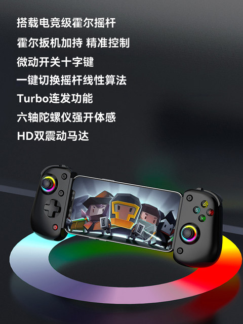 D8pro handle dual hall stretch rocker cloud streaming game tablet ...