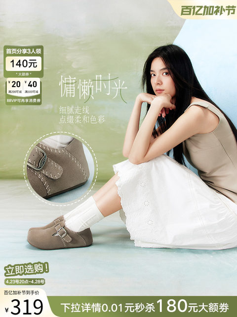 Best Tu 25 Spring Mall New Betkin Shoes Lazy Shoes Women's Singles ...