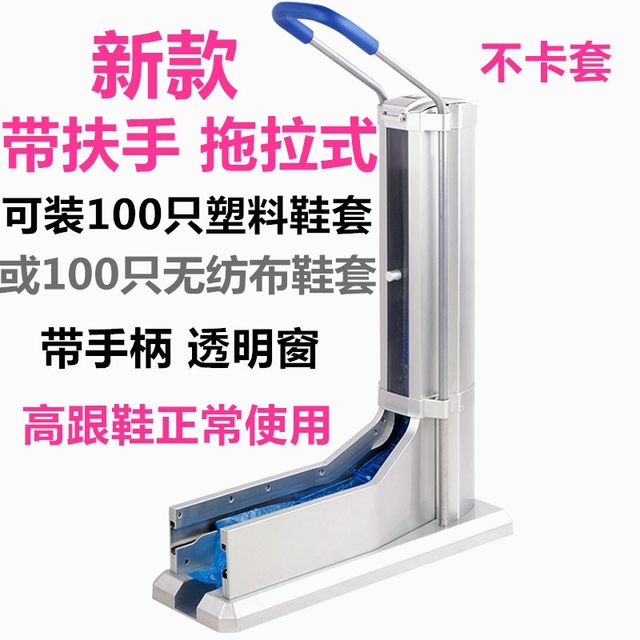 New full -automatic shoe suit company foot cover machine model room ...