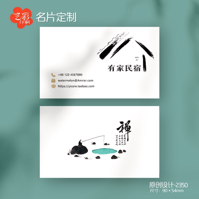 B&B business card, hotel business card, inn business card, B&B card ...