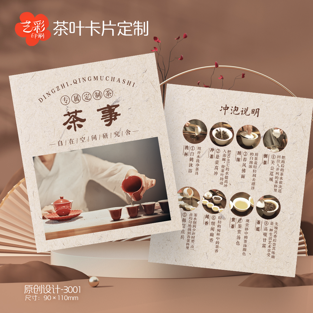 Tea card, tea art culture product introduction, gift box introduction ...