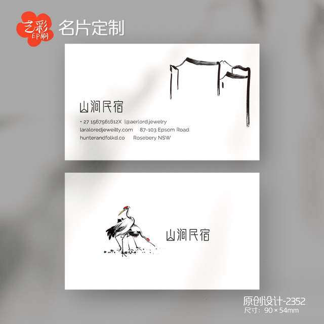 B&B business card, hotel business card, inn business card, B&B card ...