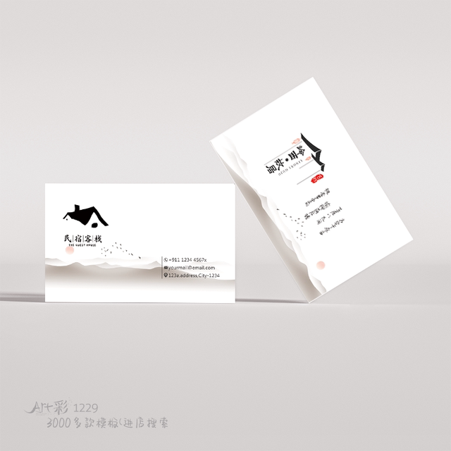 B&B business card, hotel business card, inn business card, B&B card ...