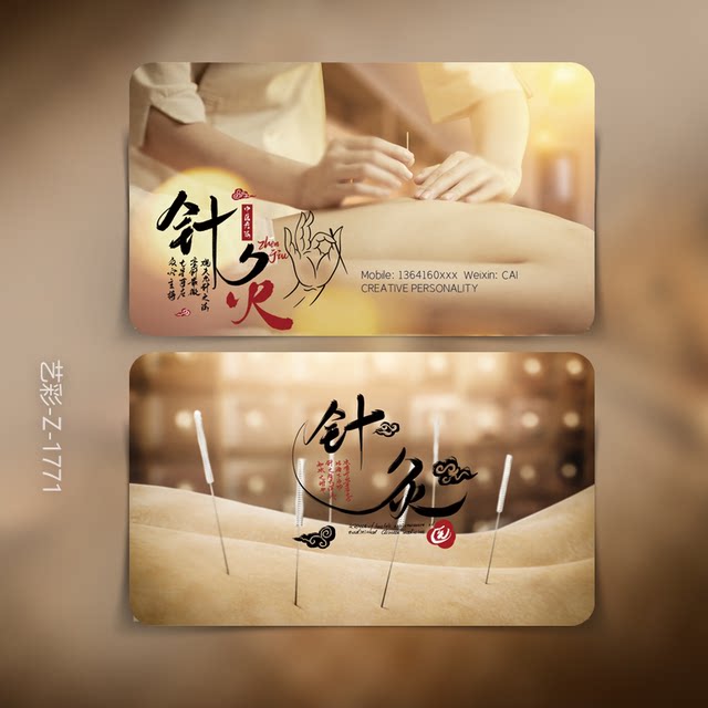 20 TCM acupuncture business cards health care Health Health Traditional ...