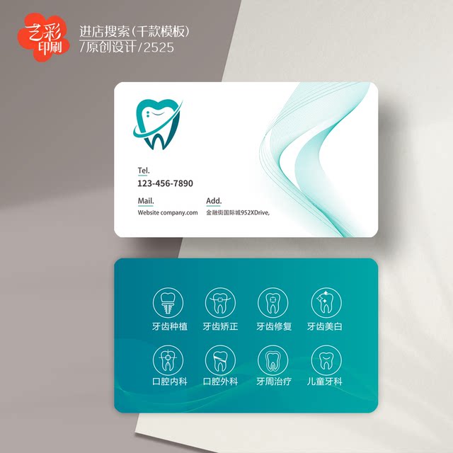 Dental oral business card Dental oral clinic business card custom ...