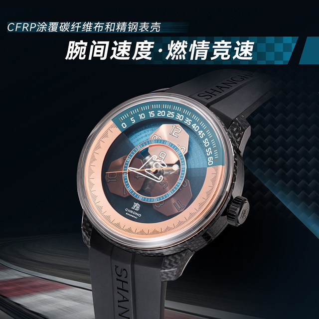 Shanghai Watch FAB Magic Number Series F1 Track Co-branded Luminous ...