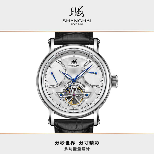 Shanghai Watch 42mm Exposed Series Automatic Mechanical Calendar Weekly ...