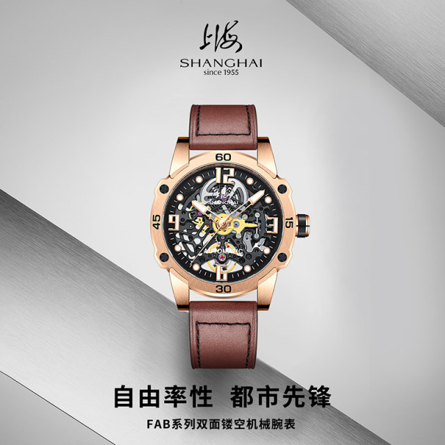 Shanghai Watch FAB Series Double-Sided Skeleton 44mm Luminous Sports ...