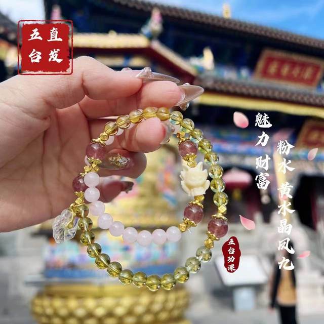 Fanxianshan Fengjiu's temperament charm Citrine pink crystal wealth Blessed