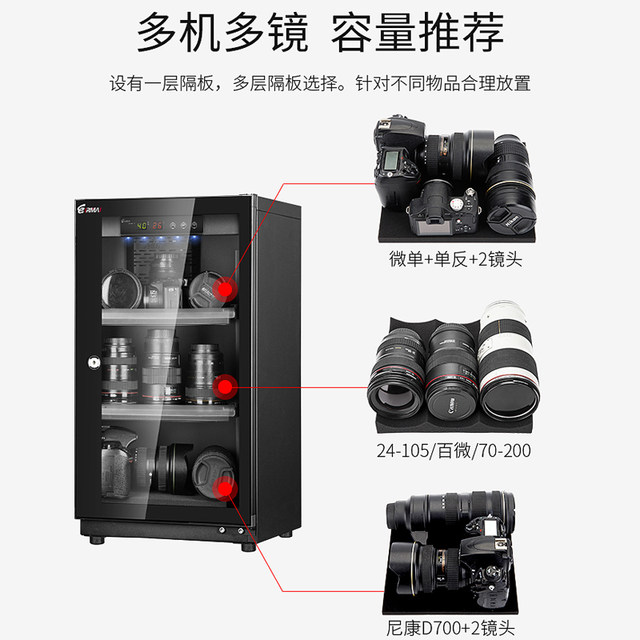 Ruimar Electronic moisture -proof box SLR camera moisture -proof ...