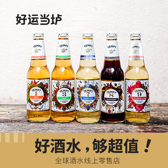 No. 7 Elderberry Beer No. 1 3 8 9 330ml * 24 bottles of domestic Xida wine