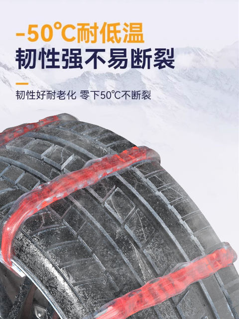 Dedicated non -slip chain without hurting tire tie off -road car SUV ...