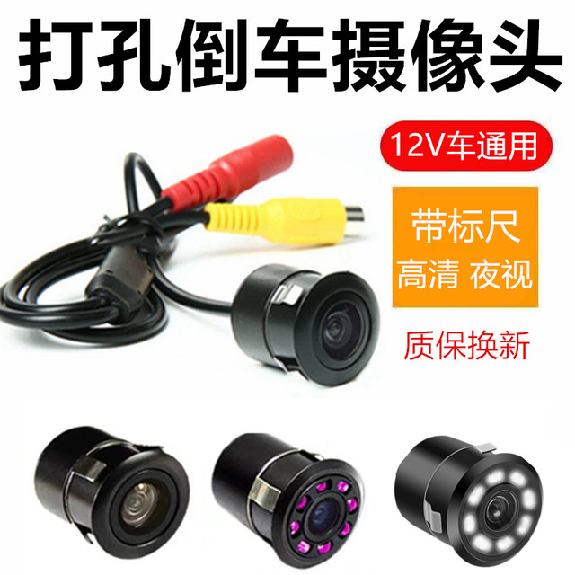 18.5 drilling circular car wide angle special rear video high ...