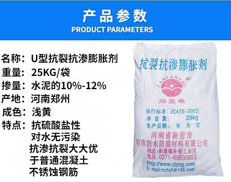 Pearl Concrete Expansion Agent - 25kg - Increases Strength & Prevents ...