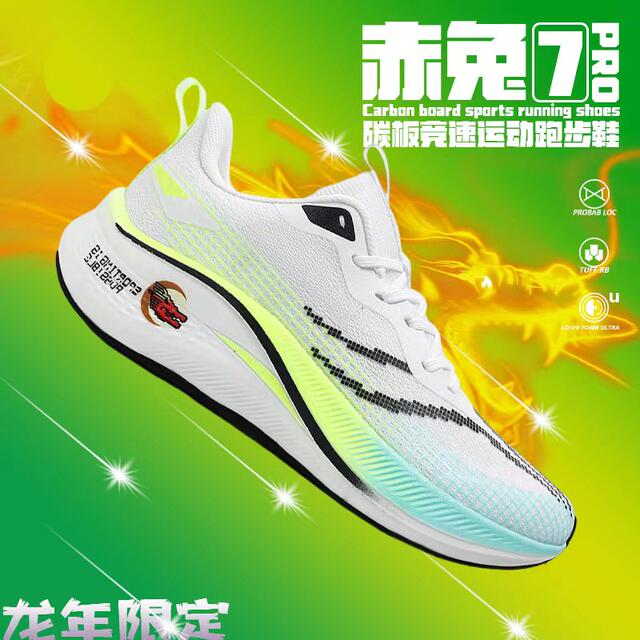 Chitu 7pro Winter Year of the Dragon Carbon Plate Running Shoes for ...