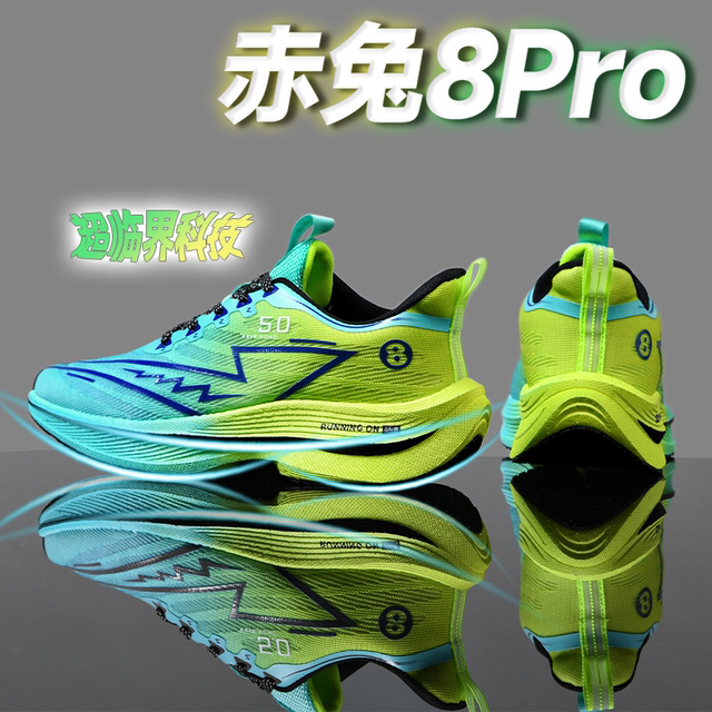 Chitu 8pro running shoes for boys carbon board spring student big ...