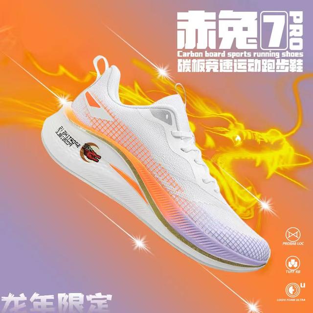 Chitu 7pro Winter Year of the Dragon Carbon Plate Running Shoes for ...