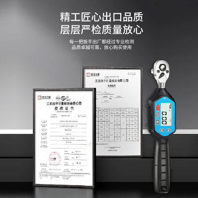 Electronic digital display torque wrench, high-precision torque wrench, torque kilogram ...