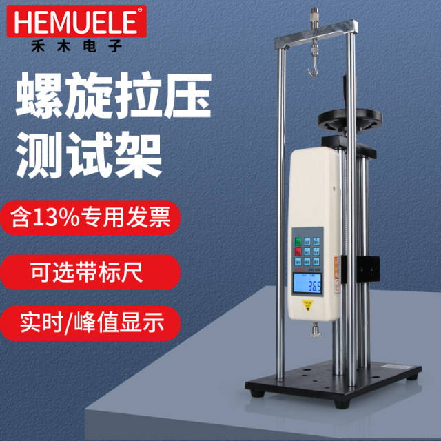 Spiral tension and compression test stand, digital display push and ...
