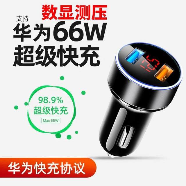 Truck vehicle carrier charger 24V volt large power mobile phone super ...