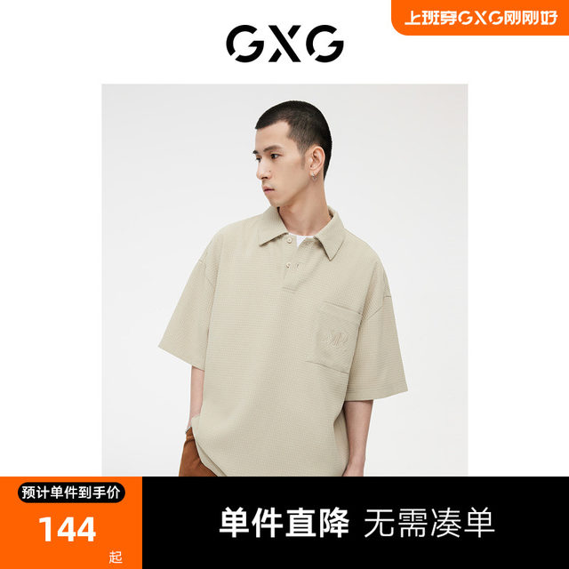 GXG men's multi-color waffle fabric casual loose polo shirt men's basic 2023 summer new product