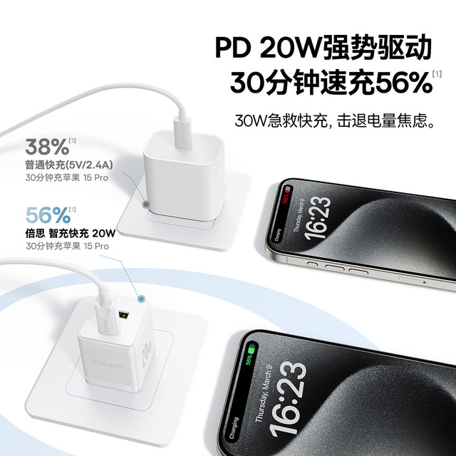 Baseus 20w dual-port charger head suitable for Apple 15 charger usbc ...