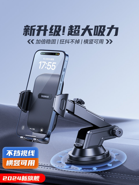 Beisi mobile phone car bracket for car navigation 2025 new suction cup for car multifunctional ...