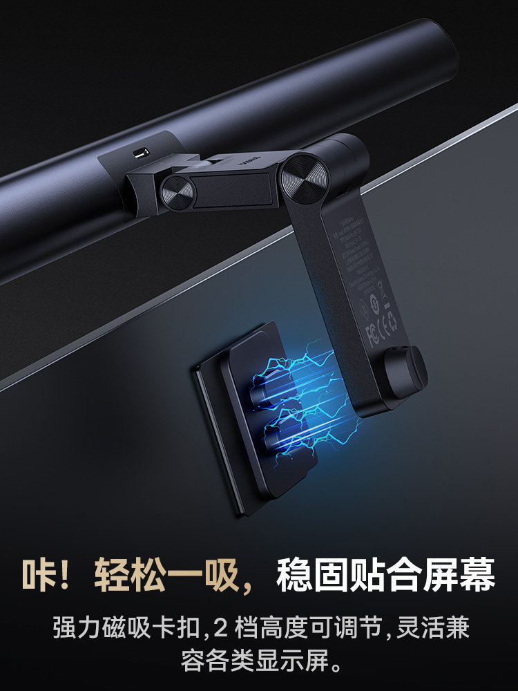 Baseus I-wok3 ეკრანზე დამაგრძებელი ნათურა - თვალის დაცვა, Ra>95