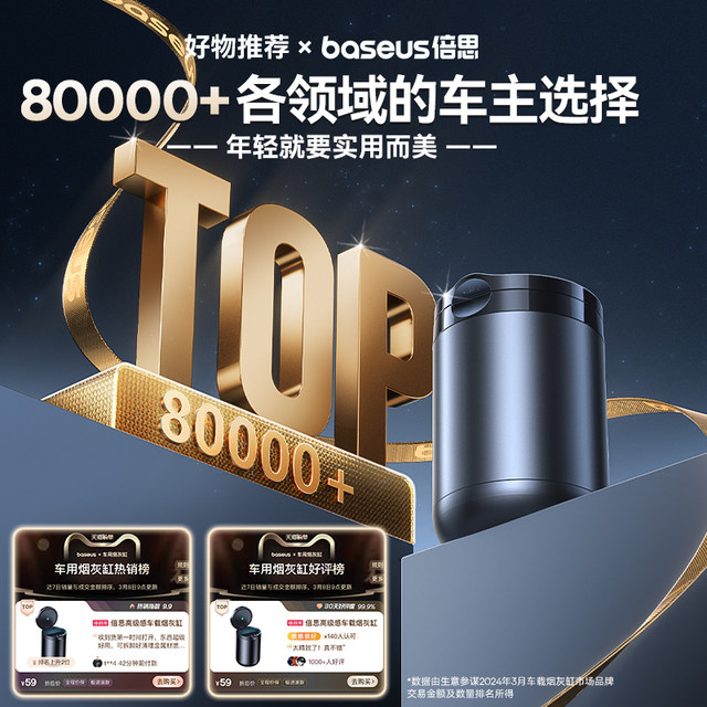 Baseus car ashtray, high-end, anti-fly ash, car ash collecting bar ...