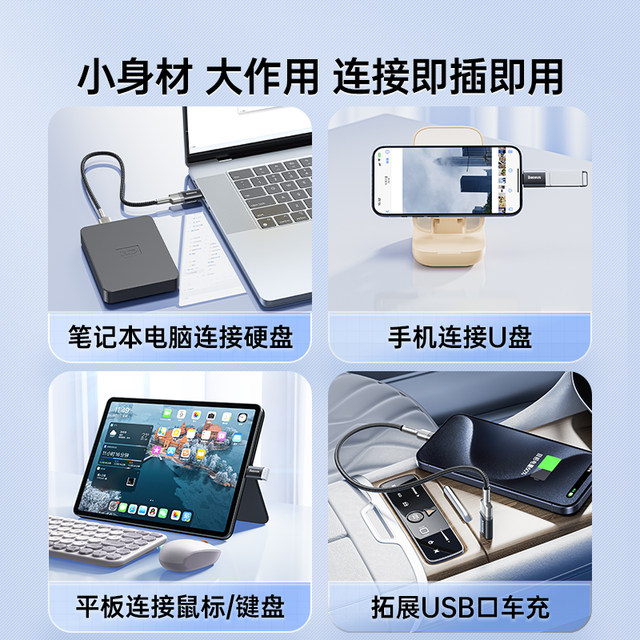 Baseus usb to typec interface otg adapter mobile phone USB flash drive ...