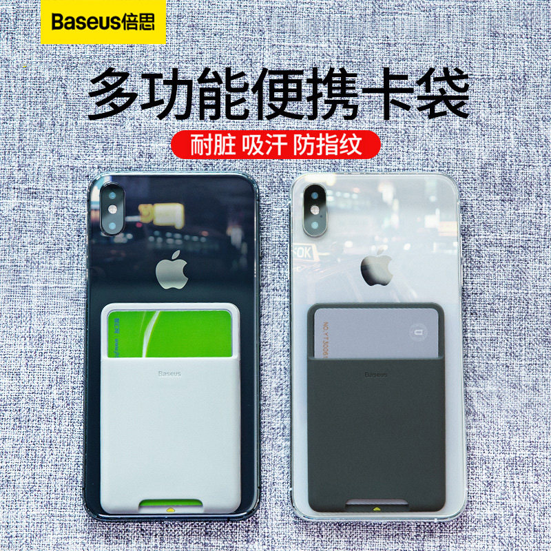 Baseus Mobile Phone Case with Card Holder - Silicone Back Sticker