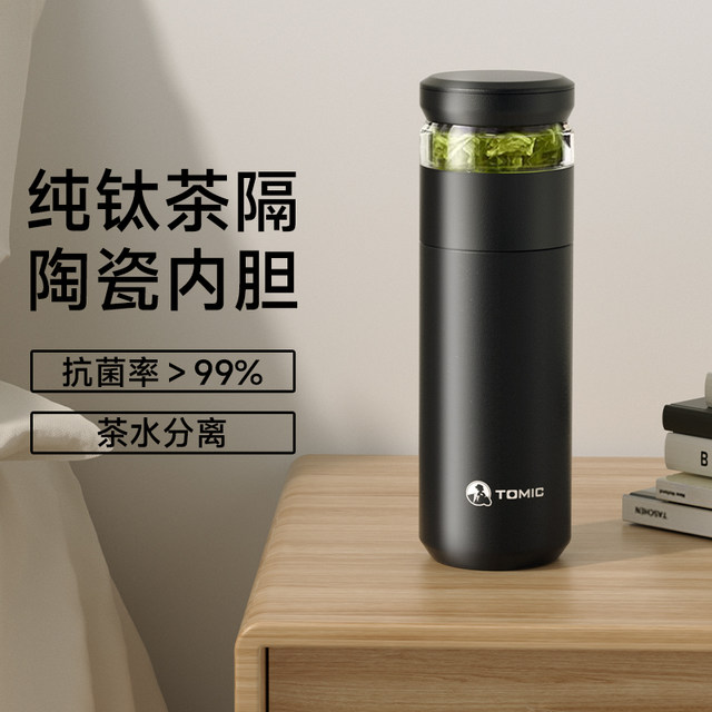 tomic tea water separation thermos cup men's and women's tea cup ...