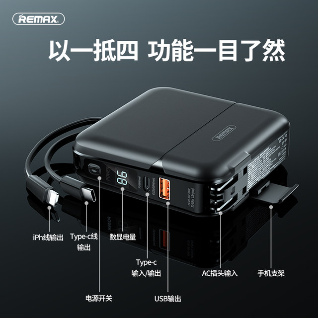 remax power bank comes with data cable, three-in-one plug, 15000 mAh ...
