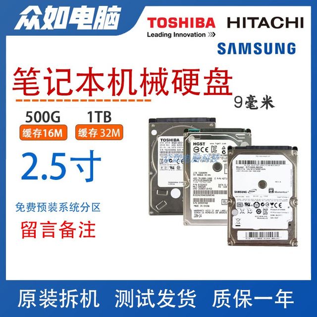 2.5-inch laptop mechanical hard disk 500gb sata serial port 1TB Xishu Seagate mobile storage ...