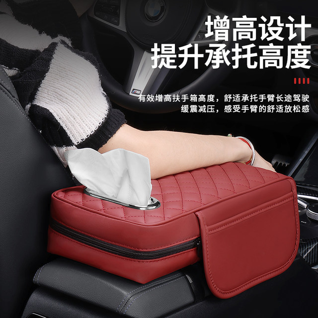 New car handrail box raised pad car tissue box center elbow pad multi ...