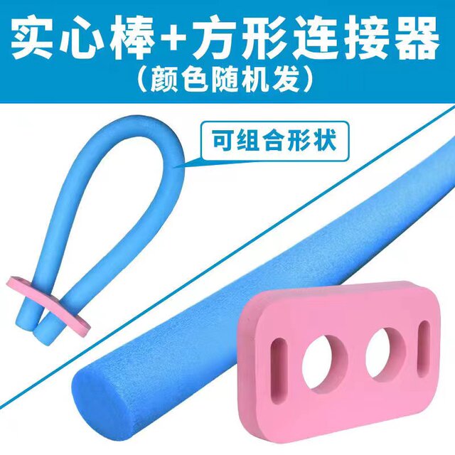 Blindfolded stick swimming stick buoyancy foam stick sponge stick ...