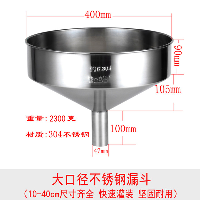 Stainless steel funnel 304 Thickened large -diameter industrial funnel ...