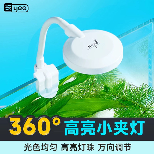 yee small fish tank light led light aquatic plant algae tank light ...