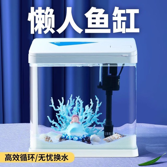 yee glass fish tank self-circulating filtration all-in-one machine ...