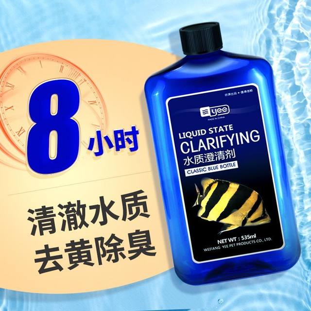 YEE fish tank water purifier water quality clarification agent aquarium ...