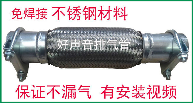 Huatai Santa Fe special exhaust pipe soft connection bellows five-layer ...