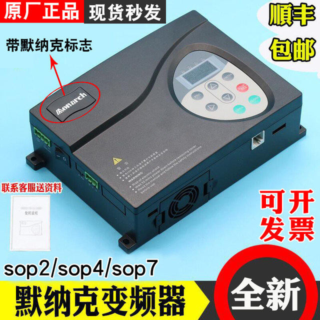 Monarch door machine inverter NICE-D-A-SOP2/SOP4/SOP7/900 controller ...